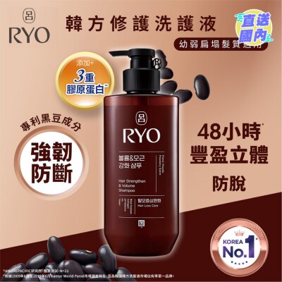 RYO Ryo Hair Strengthen Shampoo 480ml | Watsons Hong Kong
