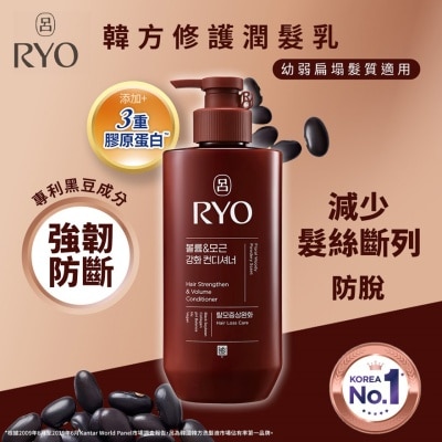 RYO Ryo Hair Strengthen Conditioner 480ml | Conditioner / Treatment ...