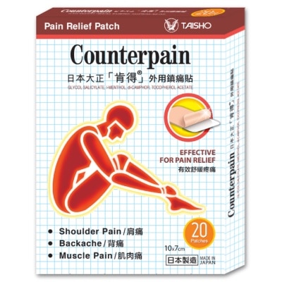 COUNTERPAIN Counterpain Pain Relief Patch 20s | Mobility & Living Aids ...