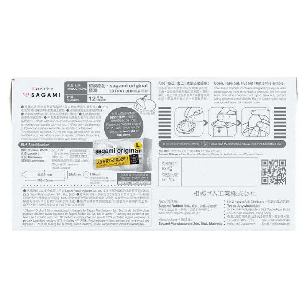 SAGAMI Sagami Original 0.02 EXTRA LUB 12's Pack PU Condom | Sexual ...