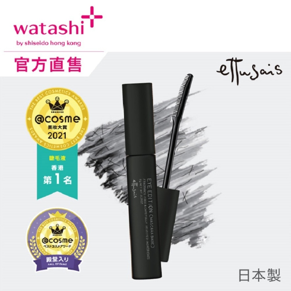 ETTUSAIS ETTUSAIS EYE EDITION (MASCARA BASE) | Eyes | Watsons Hong Kong