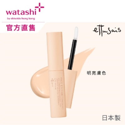 ETTUSAIS FACE EDITION Concealer 01 | Watsons Hong Kong