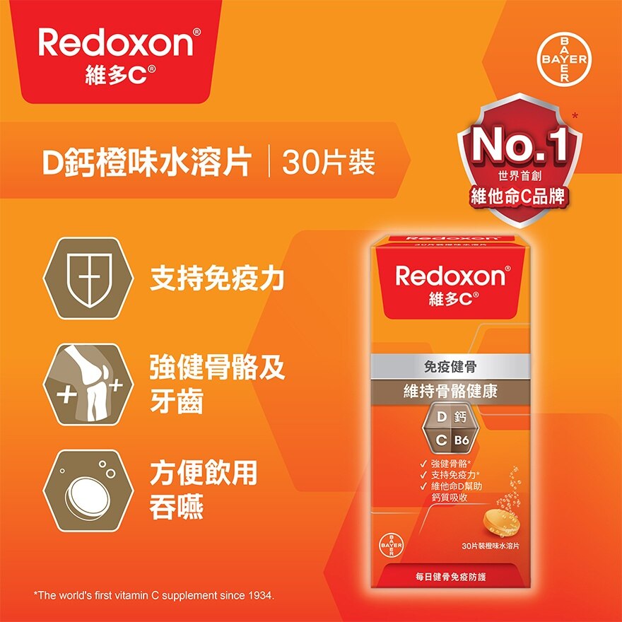 REDOXON Redoxon® C Calcium+D 30's | Health foods and Vitamins | Watsons ...