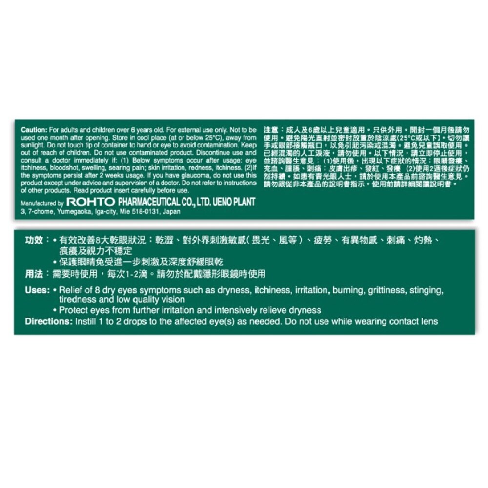 Rohto Rohto Dry Eye Premium Eye Moisturizer 15ml Eyes Watsons Hong Kong
