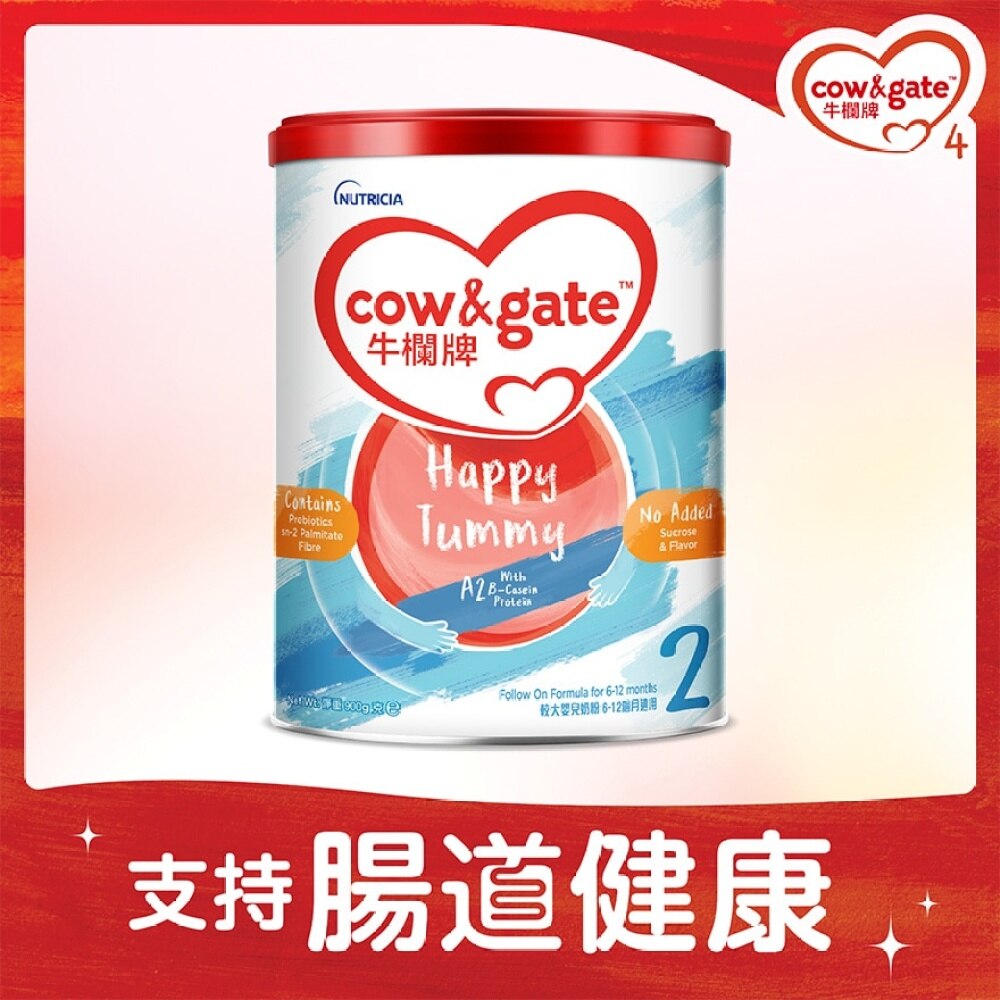 COW & GATE COW & GATE HAPPY TUMMY S2 | Baby Milk Powder | Watsons Hong Kong