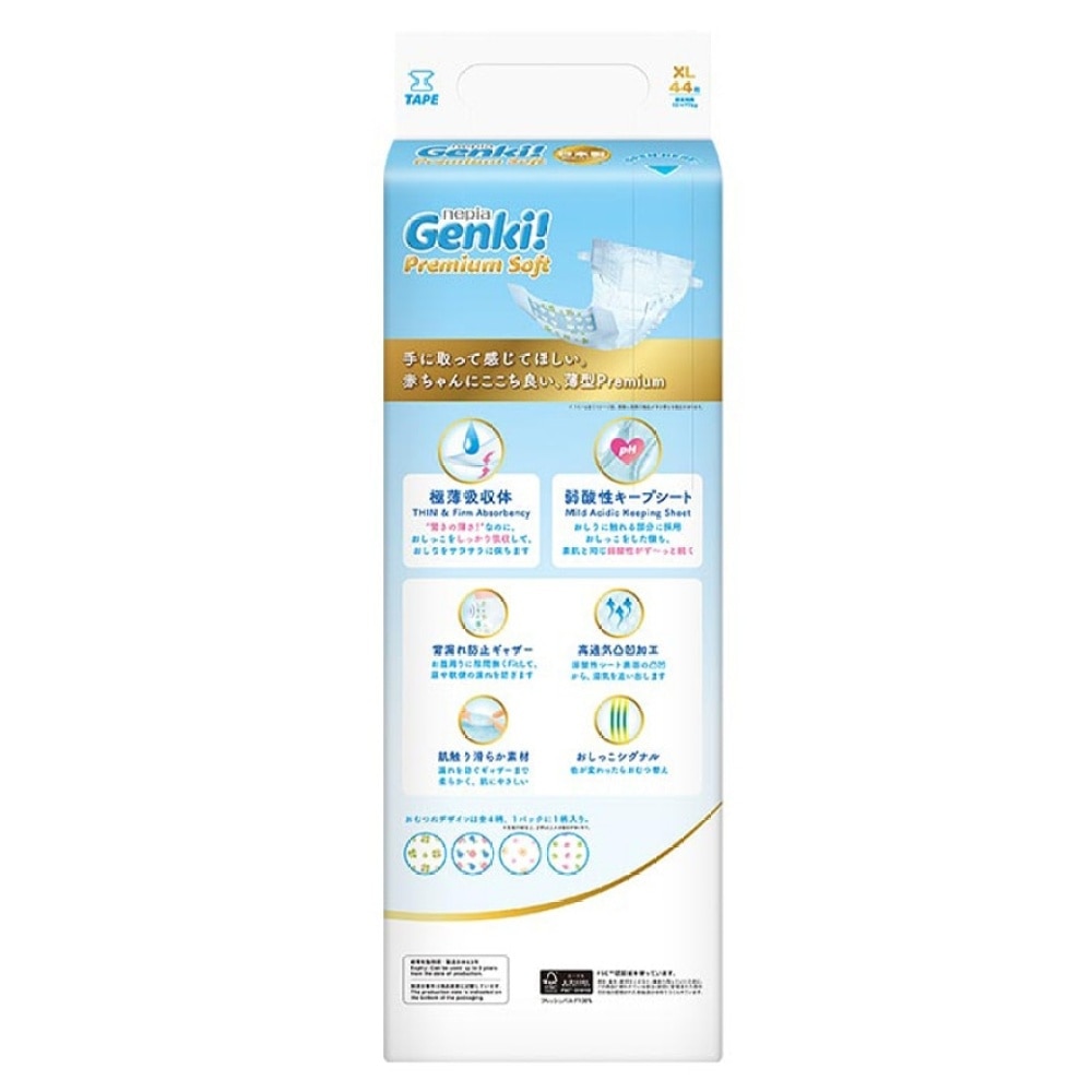 NEPIA nepia Genki! Premium Soft Tape XL 44pcs (Packaging Random ...