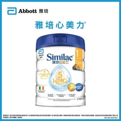 ABBOTT Similac 5 HMO Upgraded S1 850g | Baby Milk Powder | Watsons Hong ...