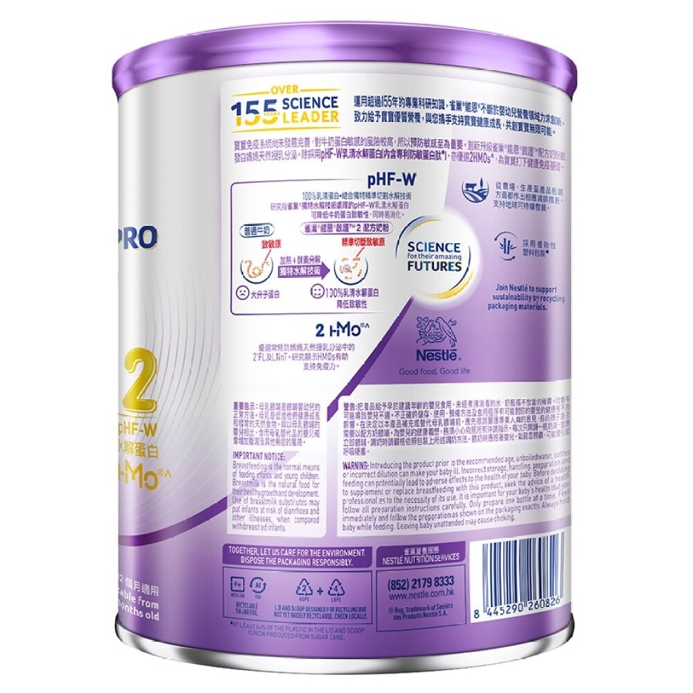 NESTLE NESTLE NAN PRO 2HMO 2 800G | Baby Milk Powder | Watsons Hong Kong