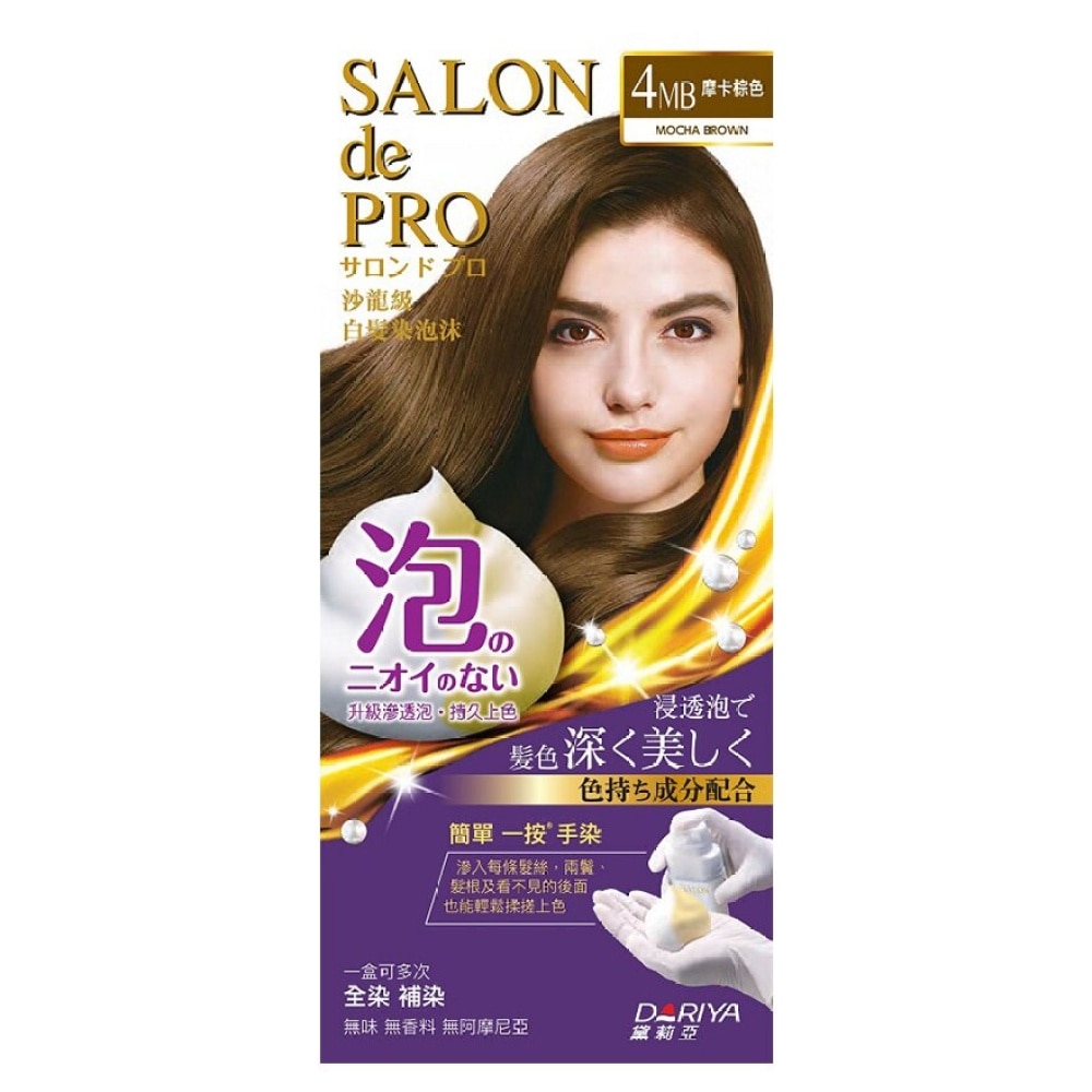 SALON DE PRO SALON DE PRO HAIR COLOR MOUSSE 4MB (MOCHA BROWN) 100G ...