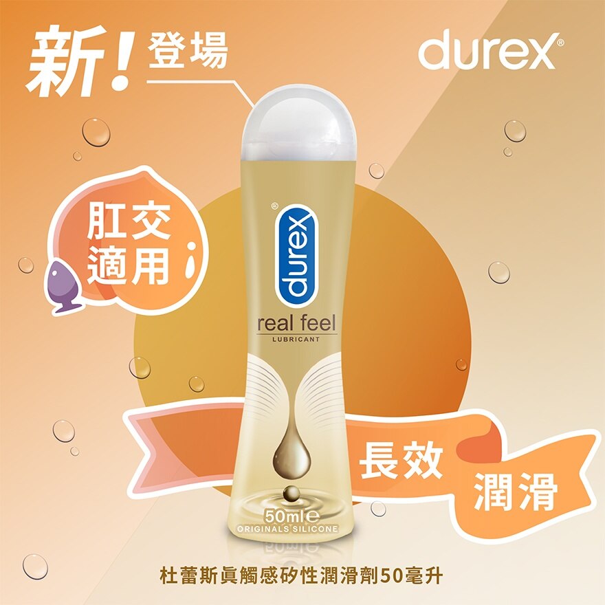 DUREX Durex Real Feel Silicone Based Lube 50ml | Sexual Wellness ...