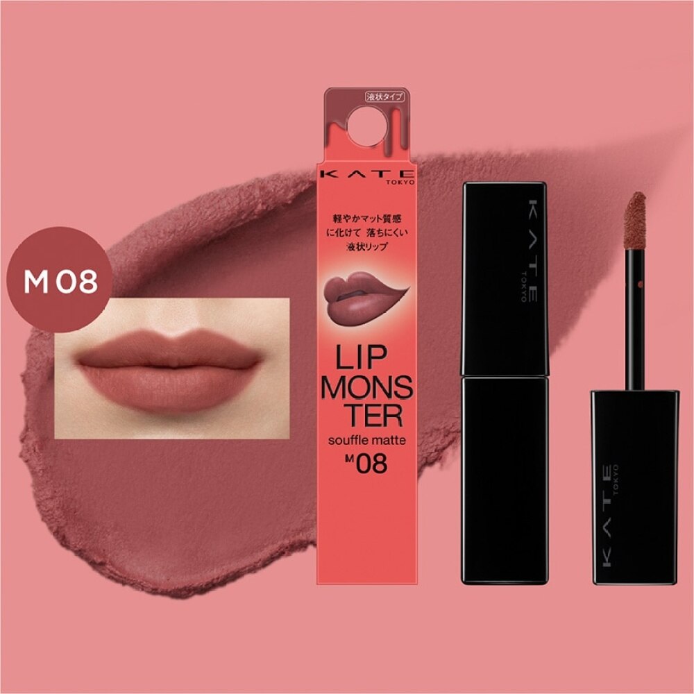 KATE LIP MONSTER SOUFFLE MATTE M08 | Lips | Watsons Hong Kong