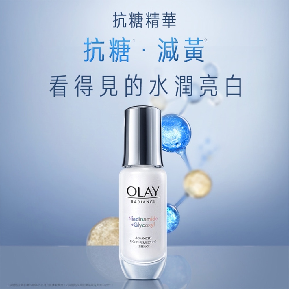 OLAY OLAY RADIANCE ADVANCED LIGHT-PERFECTING ESSENCE 50ML | Face Treatment | Watsons Hong Kong