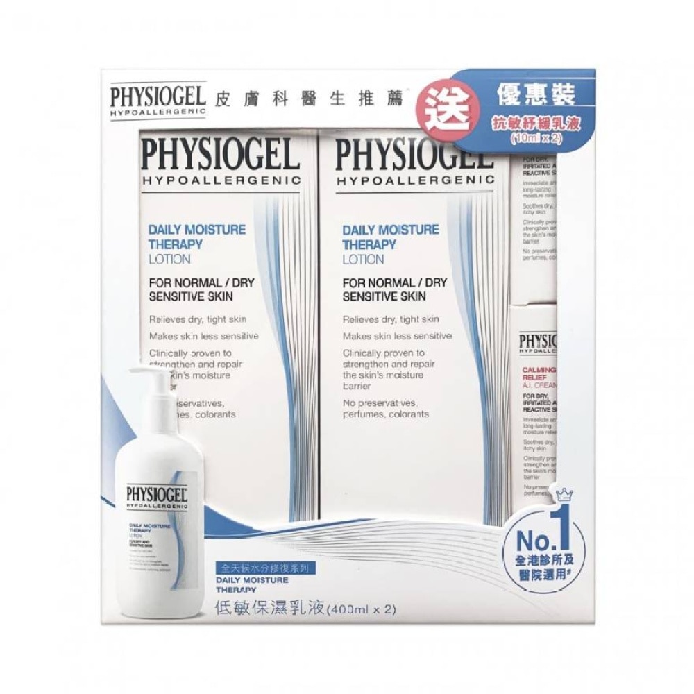 PHYSIOGEL PHYSIOGEL DMT LOTION 400MLX2 BONUS PACK | Gift Set | Watsons Hong Kong