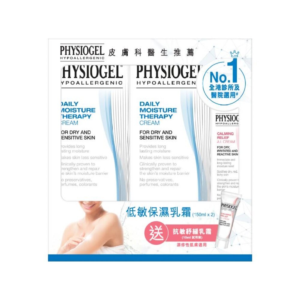 PHYSIOGEL PHYSIOGEL DMT CREAM 150ML X2 BONUS PACK | Gift Set | Watsons Hong Kong