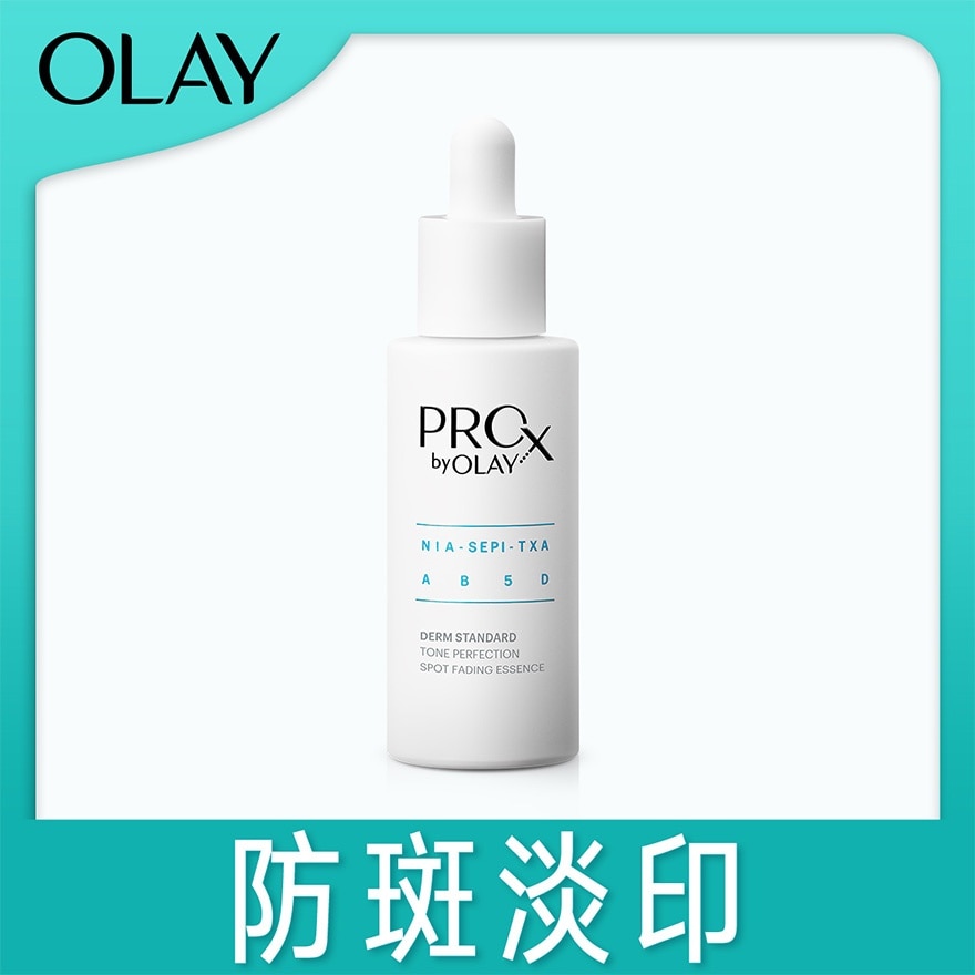 OLAY OLAY PROX TONE PERFECTION SPOT FADING ESSENCE 40ML Face Treatment Watsons Hong Kong