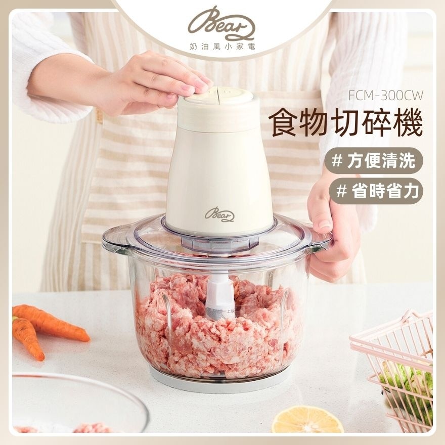 BEAR MULTIFUNCTIONAL FOOD CHOPPER FCM-300CW (SUPPLIER DELIVERY–6 ...