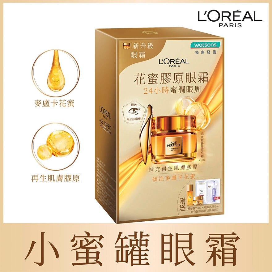 L OREAL PARIS AGE PERFECT COLLAGEN ROYAL EYE CREAM SET EYE CREAM 20ML LIGHT CREAM 15ML ESSENCE WATER 22ML Special Treatment Watsons Hong Kong