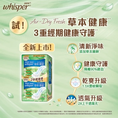 WHISPER Whisper AIR DRY FRESH Liner 32cm 16S | Feminine Care | Watsons ...