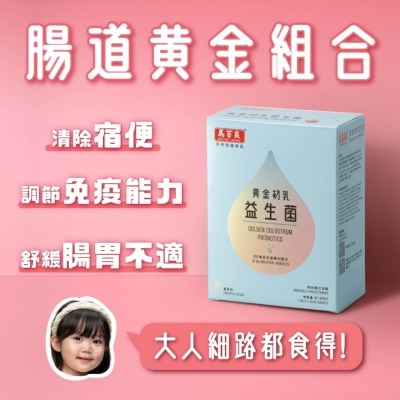 MA PAK LEUNG Ma Pak Leung Golden Colostrum Probiotics | Health foods ...