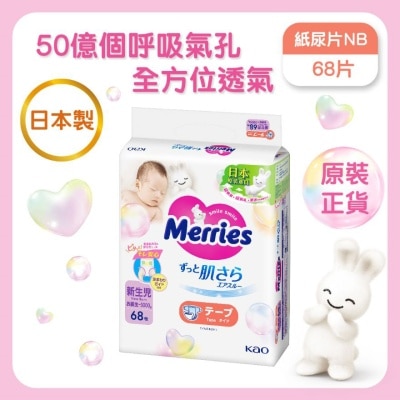 MERRIES MERRIES TAPE NB 68S | Diapers and Pants | Watsons Hong Kong