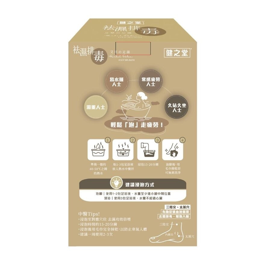 HEALTHALL Herbal Detox Foot Spa Bath 6s | Mobility & Living Aids ...